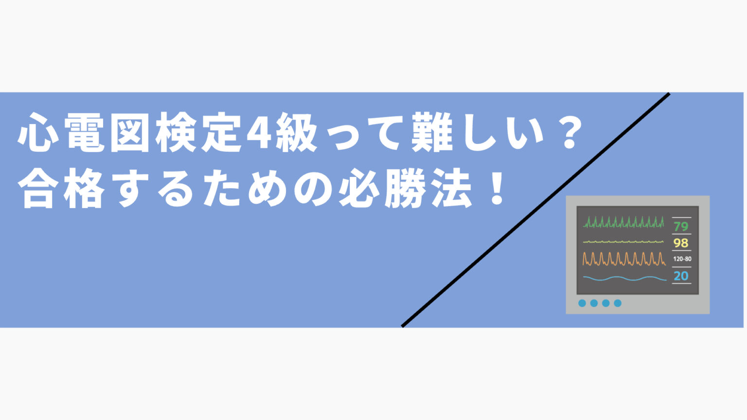 【JIS T 1022:2023】病院電気設備の安全基準（JIS T 1022）の改正・変更点まとめ